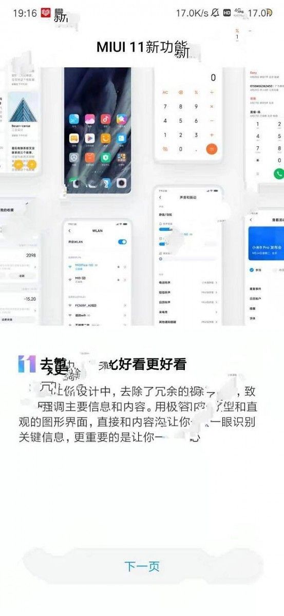MIUI 11 leak reveals new design and features for Xiaomi phones