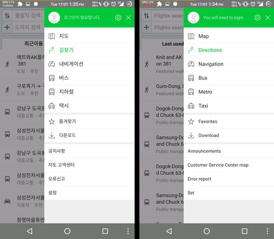 Android 12 may automatically translate apps to your native language