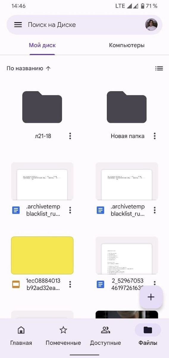 Google Drive's Material You update also brings a new X-shaped widget