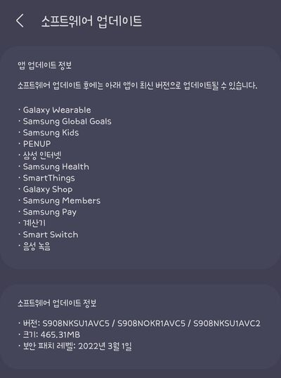 Samsung Galaxy S22 update addresses GOS performance throttling issue