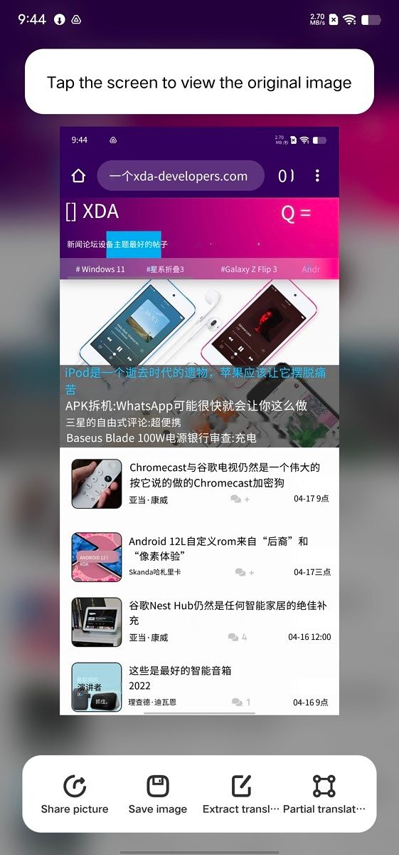 Vivo X Note Hands-On: A 7-inch Phablet with China-only OriginOS