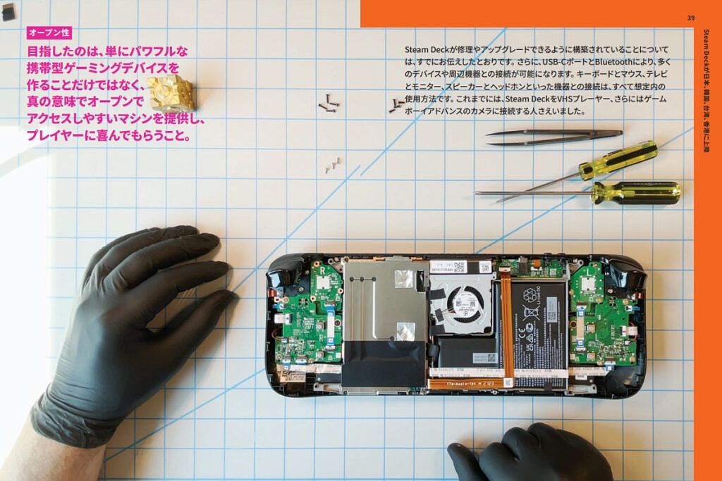 Valve's booklet talks about the company's history and the future of ...